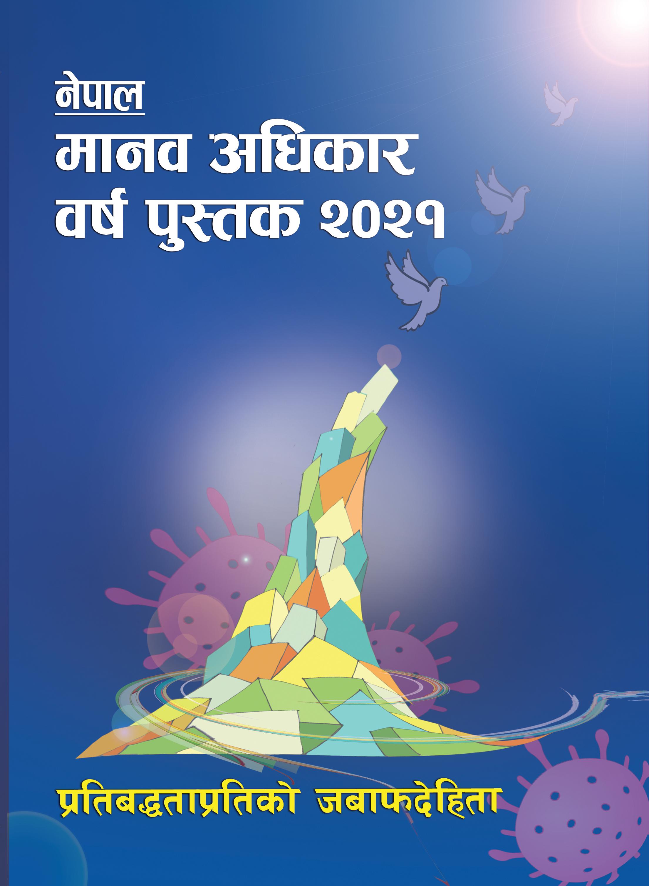 INSEC Human Right Violation | Open Data Portal Nepal